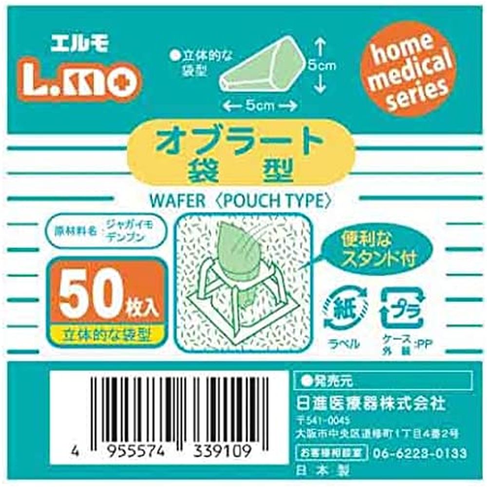 【楽天市場】Nオブラート 袋型 339109（50枚入り） 医療 看護 クリニック 病院 日進医療器：マツヨシ 楽天市場店