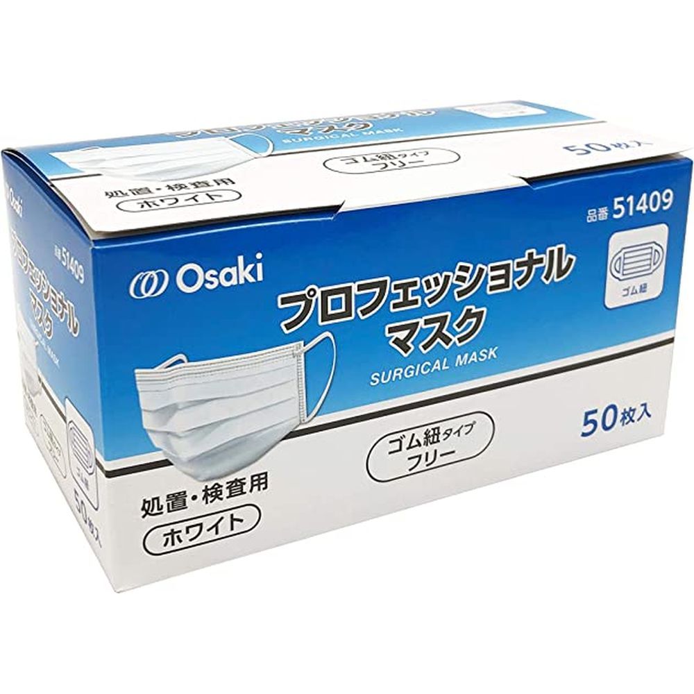 【楽天市場】プロフェッショナルマスク 51409（ホワイト）50枚入り 医療 看護 クリニック 病院 オオサキメディカル：マツヨシ 楽天市場店