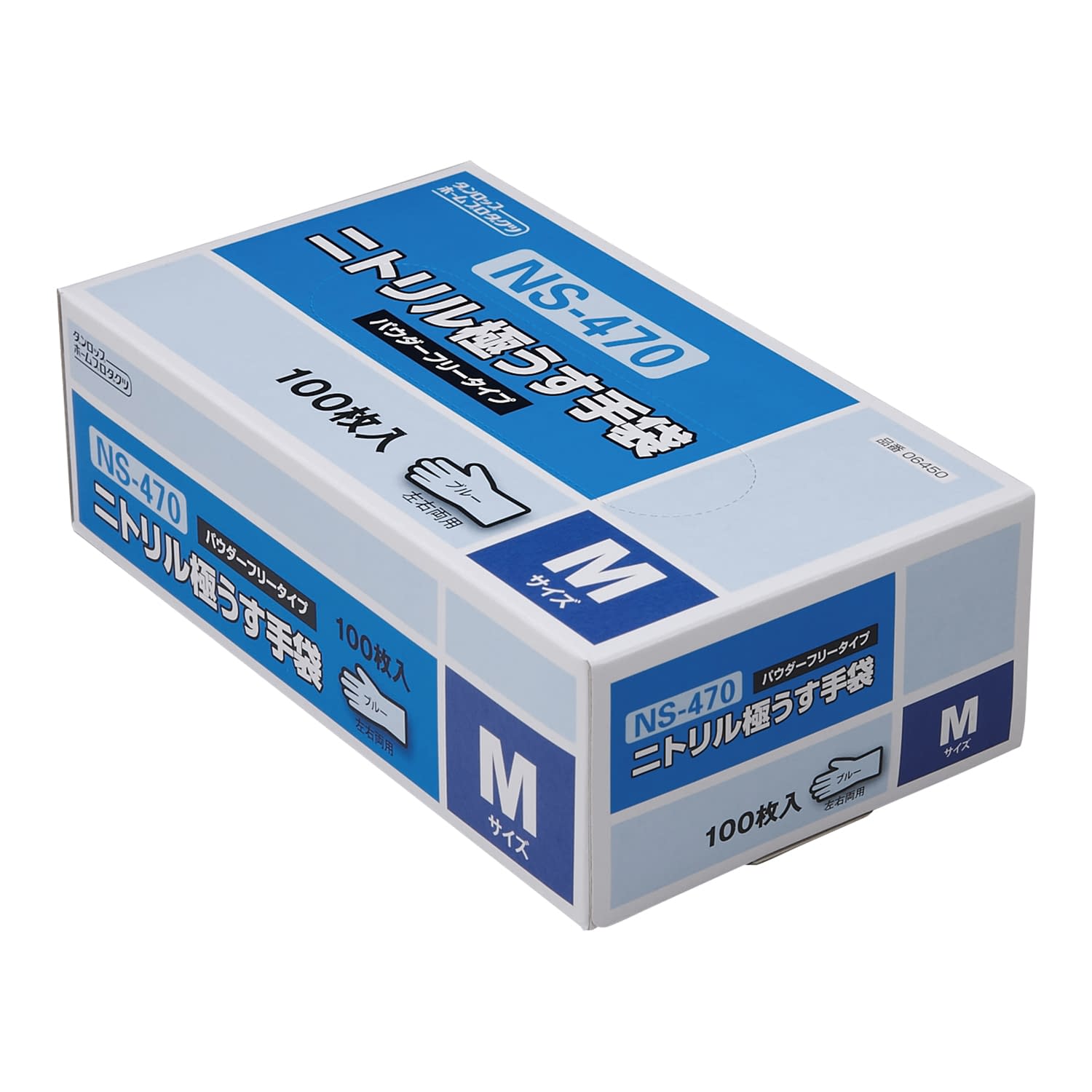 【楽天市場】ニトリル極うす手袋 NS-480 09561(M)ブルー(100マイ) 20箱 ダンロップホームプロダクツ ブルー 25-6835-02 手袋 ニトリル ニトリル手袋 耐油性 ...