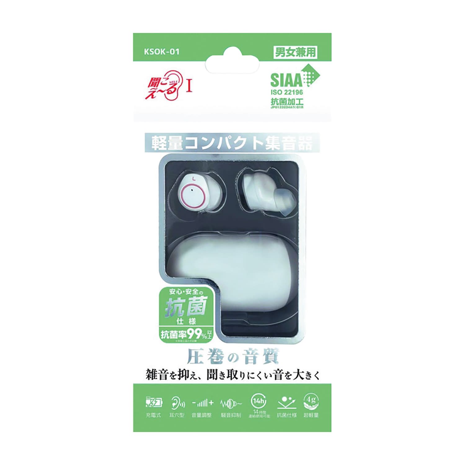 【楽天市場】コンパクト集音器 聞こえ—る? KSOK-01-2(ホワイト) 1個 エニックス ホワイト 25-6724-01 集音器 助聴器 ...
