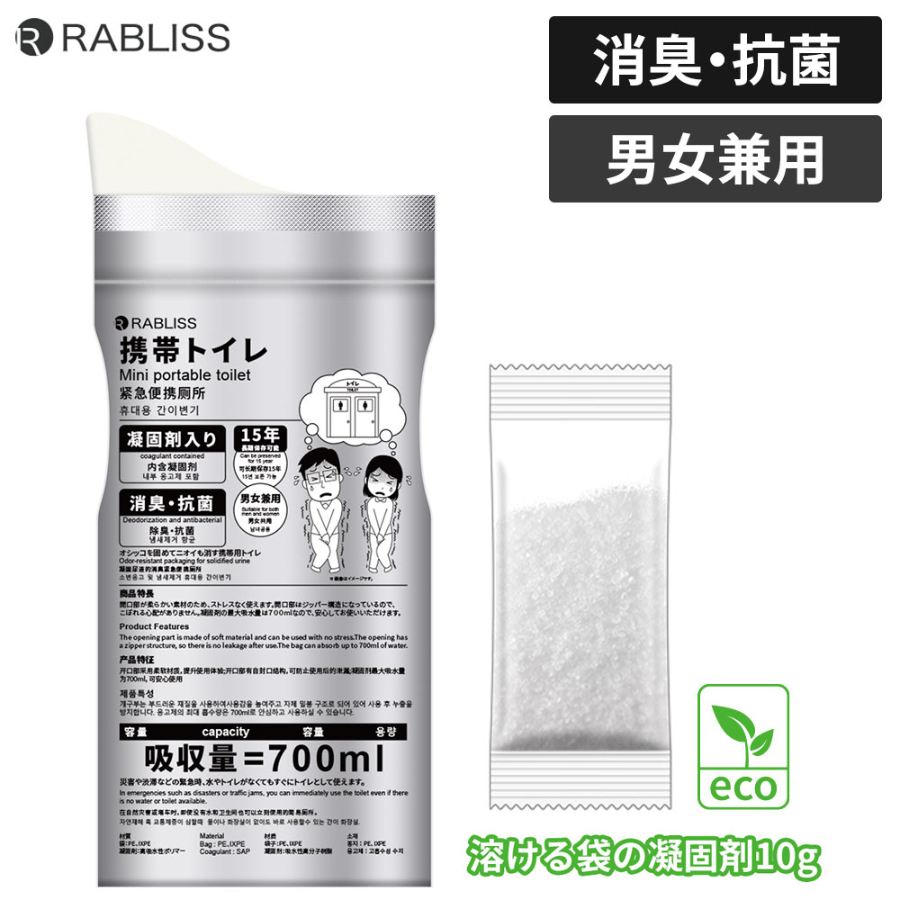 【楽天市場】防災士監修 携帯用トイレ 1袋(4個入) KO377 小林薬品 RABLISS 防災グッズ 携帯トイレ：マツヨシ 楽天市場店