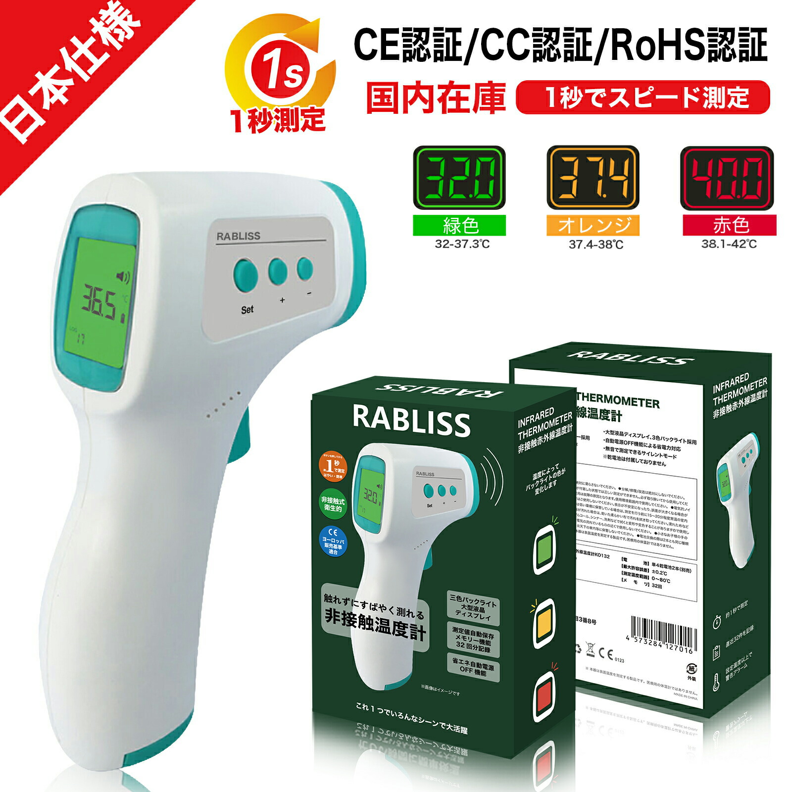 【楽天市場】RABLISS 非接触式温度計 KO132 白 持ちやすいタイプ 1台 小林薬品 非接触 体温計 温度計 温度測定 デジタル温度計 ...