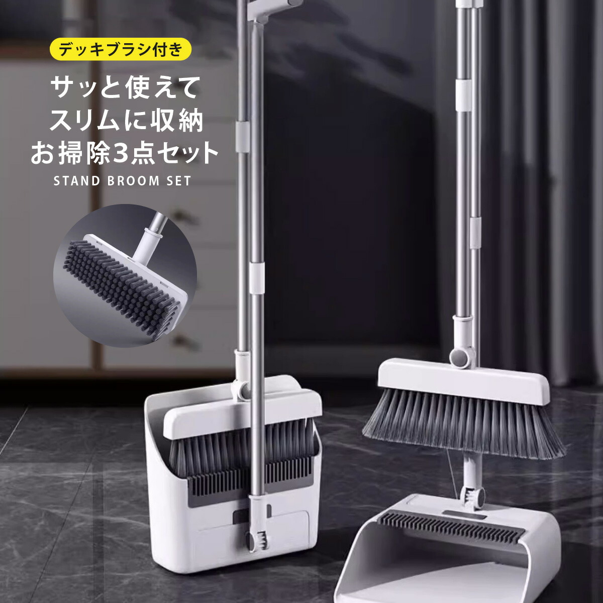 【楽天市場】【お得なクーポンあり】ほうき ちりとり セット 自立 マグネット 屋外 室内 箒 ちり取り 収納 玄関 塵取り おしゃれ ...