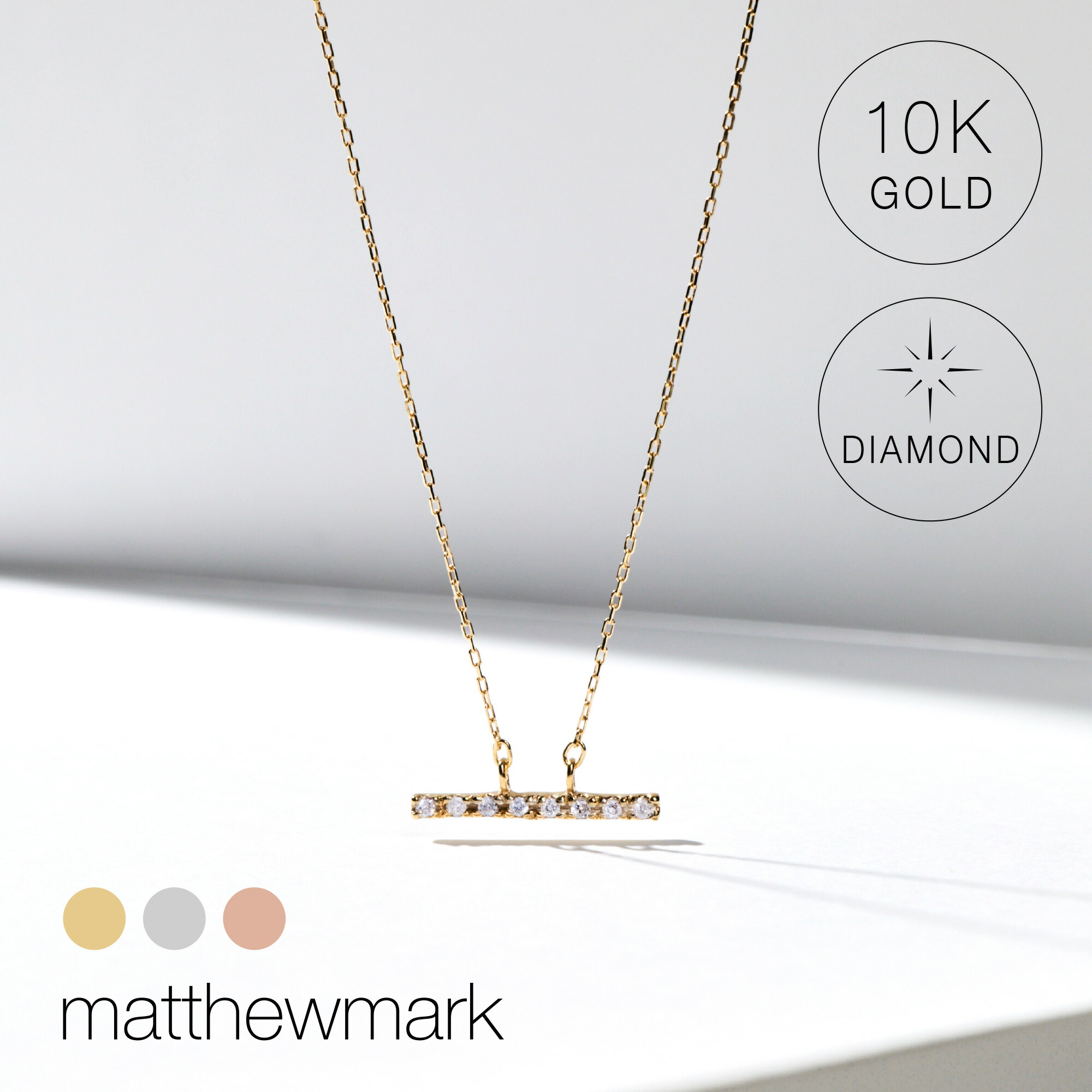 【楽天市場】ダイヤモンドネックレス 10金 日本製 レディース ネックレス ライン チェーン 金属アレルギー ダイヤ 10K K10 イエローゴールド ピンクゴールド ホワイトゴールド SI ...