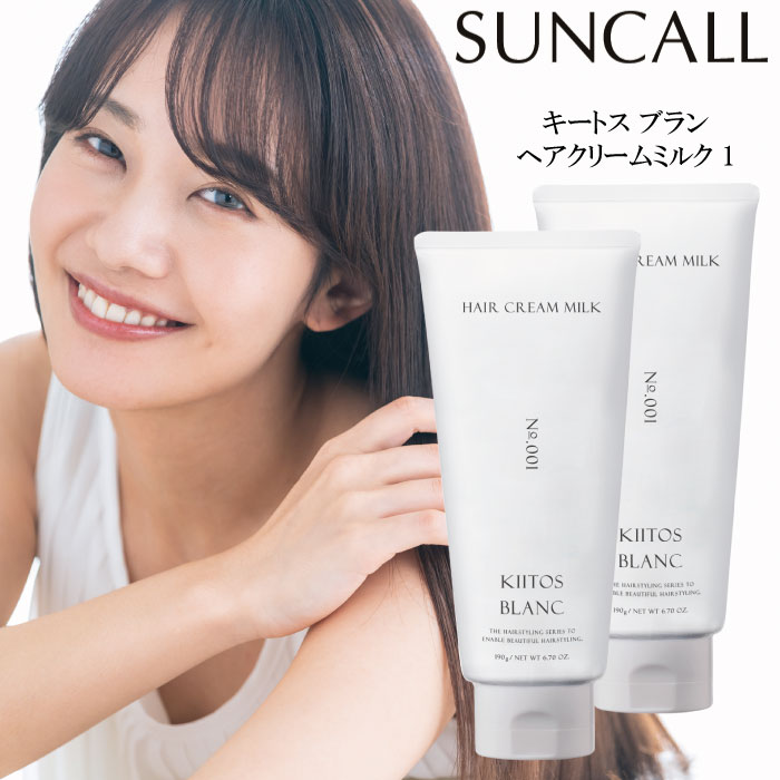 【楽天市場】【2個セット】サンコール SUNCALL キートス ブラン ヘアクリームミルク 1 190g：mautionストア