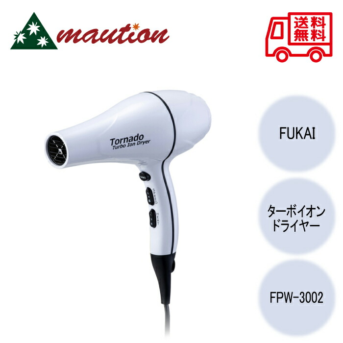 楽天市場】【送料無料】ACトルネードターボイオンドライヤー FPW-3002