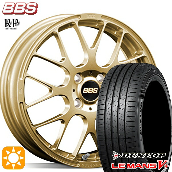 【楽天市場】【取付対象】165/55R15 75V ダンロップ ルマン5プラス BBS RP ゴールド（GL） 15インチ 5.0J 4H100 サマータイヤホイールセット ：エムオートギャラリー