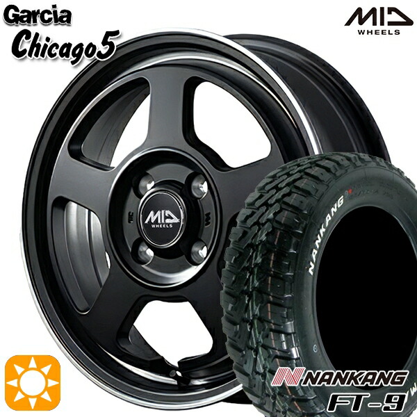 【楽天市場】【取付対象】タフト 165/65R15 81S ナンカン FT-9 MID ガルシアシカゴ5 SGBK/ヴァーレイフランジポリッシュ 15インチ 4.5J 4H100 サマータイヤ ...
