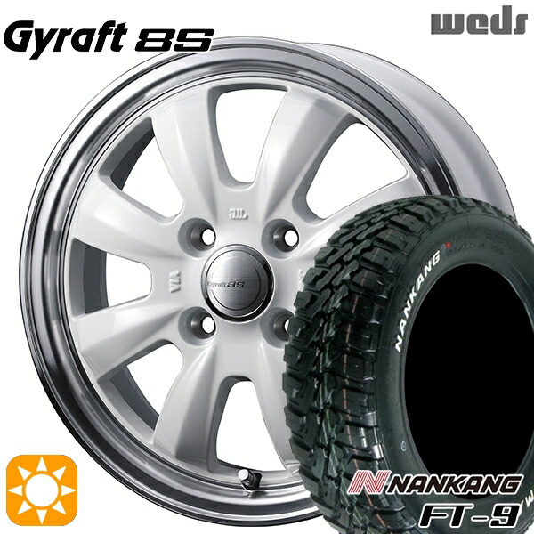 【楽天市場】【取付対象】165/65R15 81S ナンカン FT-9 ウェッズ グラフト 8S SI/RP 15インチ 4.5J 4H100 サマータイヤホイールセット ：エムオートギャラリー