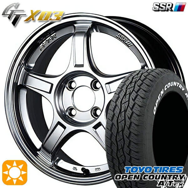 【楽天市場】215/70R16 100H トーヨー オープンカントリーA/T EX SSR GTX03 クロームシルバー 16インチ 6.5J 4H100 新品 サマータイヤホイール4本セット ...