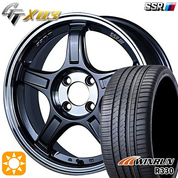 【楽天市場】【取付対象】195/45R16 84V XL ウィンラン R330 SSR GTX03 ガンメタ/スモーククリア 16インチ 6.5J 4H100 サマータイヤホイールセット ...