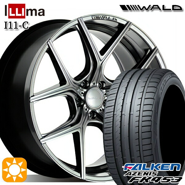 【楽天市場】【取付対象】245/30R22 92Y XL ファルケン アゼニス FK435 WALD イリマ I11-C ハイパーシルバー 22インチ 9.0J 5H114.3 サマータイヤ ...