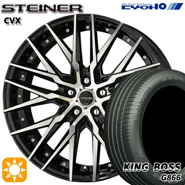 【楽天市場】【取付対象】235/50R18 101W XL キングボス G866 KYOHO シュタイナー CVX 18インチ 8.0J 5H114.3 ブラック×ポリッシュ サマータイヤ ...