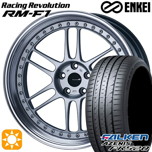 【楽天市場】【取付対象】225/35R20 90Y XL ファルケン アゼニス FK520 ENKEI エンケイ RM-F1 シルバー 20インチ 8.5J 5H114.3 サマータイヤ ...