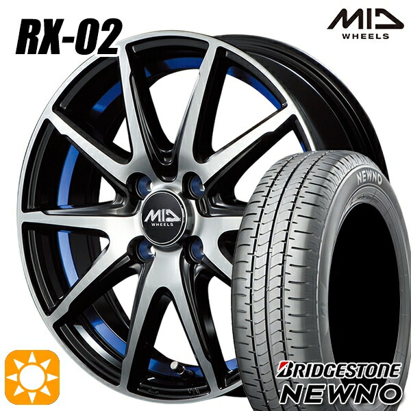 【楽天市場】【取付対象】195/55R16 87V ブリヂストン ニューノ MID シュナイダー RX02 ブラックポリッシュ/アンダーカットブルー 16インチ 6.0J 4H100 サマー ...
