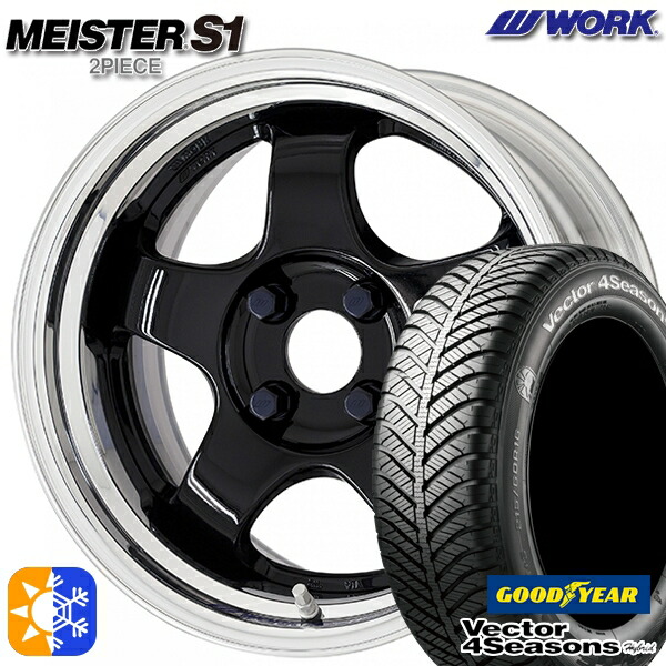 【楽天市場】165/55R15 75H グッドイヤー ベクター フォーシーズンズ WORK マイスター S1 2ピース ブラック 15インチ 5.5J 4H100 オールシーズンタイヤホイール ...