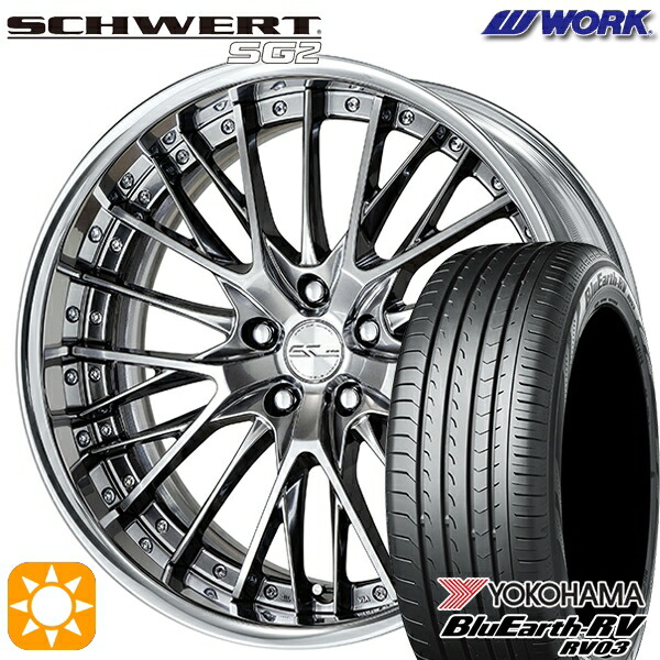 【楽天市場】【取付対象】245/40R19 98W XL ヨコハマ ブルーアース RV03 WORK シュヴァート SG2 グリミットシルバー 19インチ 7.5J 5H114.3 サマー ...