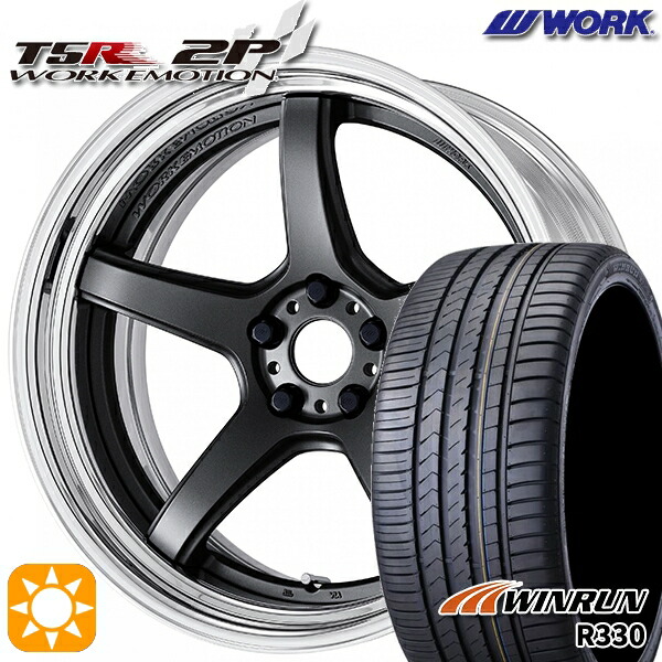 【楽天市場】【取付対象】225/35R20 93W XL ウィンラン R330 WORK エモーション T5R 2P マットカーボン 20 ...