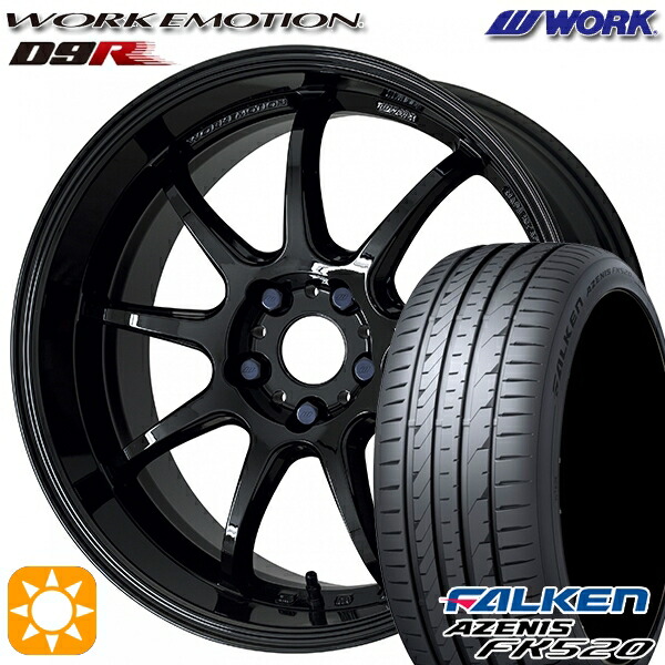 【楽天市場】【取付対象】215/45R17 91Y XL ファルケン アゼニス FK520 WORK エモーション D9R ブラック 17インチ 7.0J 5H100 サマータイヤホイール ...