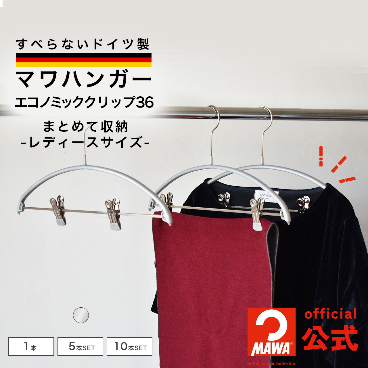 【楽天市場】MAWAハンガー マワハンガー エコノミッククリップ 36 正規品 安心と品揃えの公式店 クリップ付き ハンガー レディース おしゃれ ニット用 丸い 肩出ない セットアップ ...