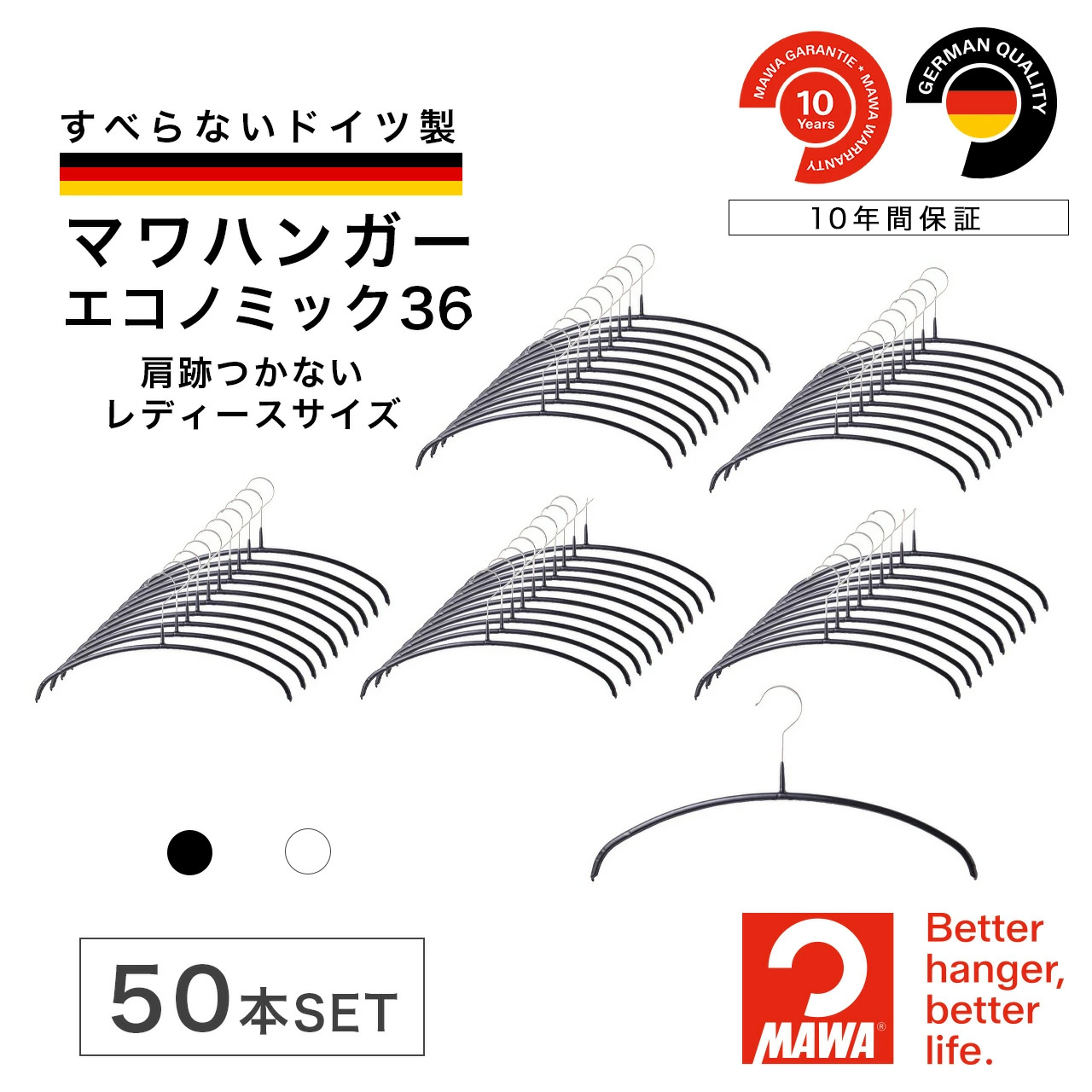 【楽天市場】【ポイント5倍】 MAWAハンガー マワハンガー ハンガー エコノミック 36 正規品 安心と品揃えの公式店 ハンガー ニット用 丸い 肩出ない レディース おしゃれ 大容量 ...
