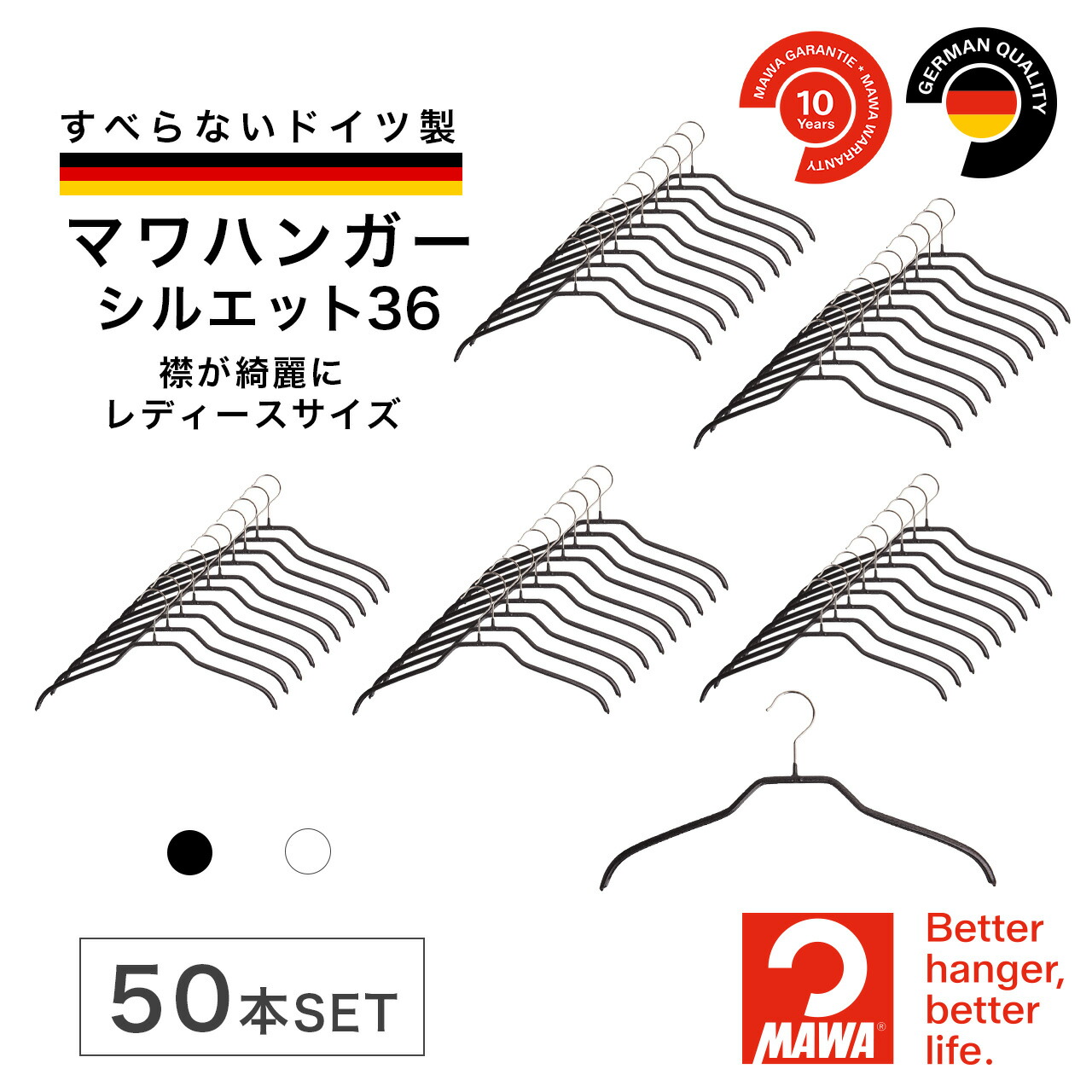 【楽天市場】MAWAハンガー マワハンガー ドレス ハンガー レディース 正規品 安心と品揃えの公式店 ジャケット シャツ すべらない 収納 省スペース ドイツ製 シルエット 36 ブラック ...