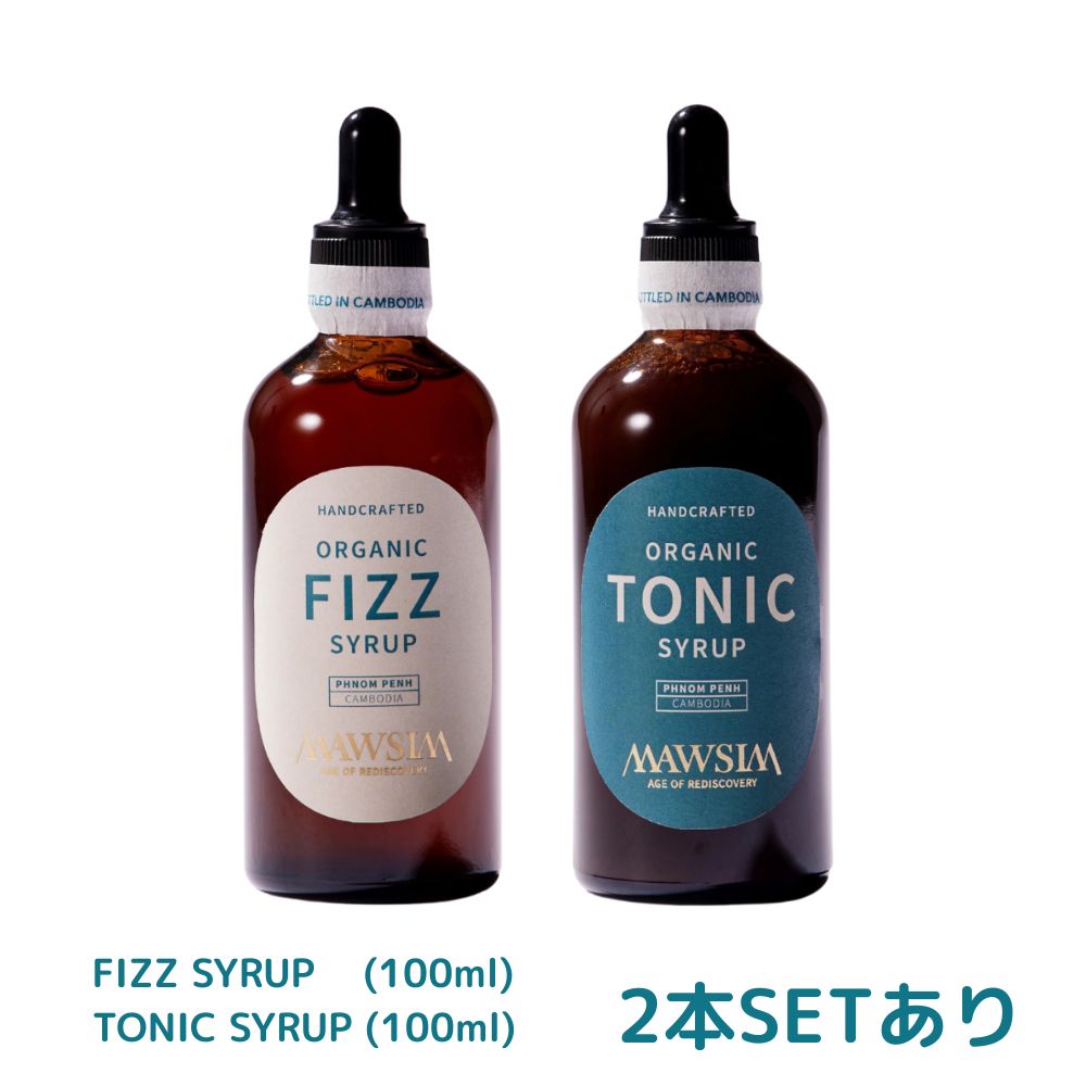 【楽天市場】MAWSIM マウシム フィズ トニック シロップ 100ml FIZZ TONIC SYRUP ボタニカル ジン 相性抜群 母の ...
