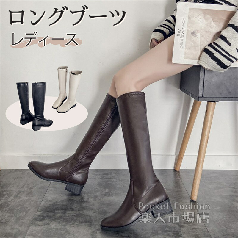 【楽天市場】ジョッキーブーツ レディース 春 ロング ブーツ ニーハイブーツ チャンキーヒール 4cm ローヒール レディース ブーツ 膝丈 ...