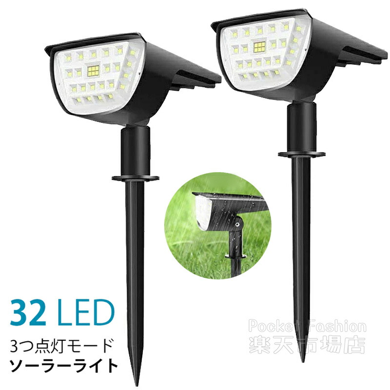 【楽天市場】【2個セット】ソーラーライト 屋外 32LED センサー ライト 電球色 3つ点灯モード ガーデンライト 屋外照明 LED ...