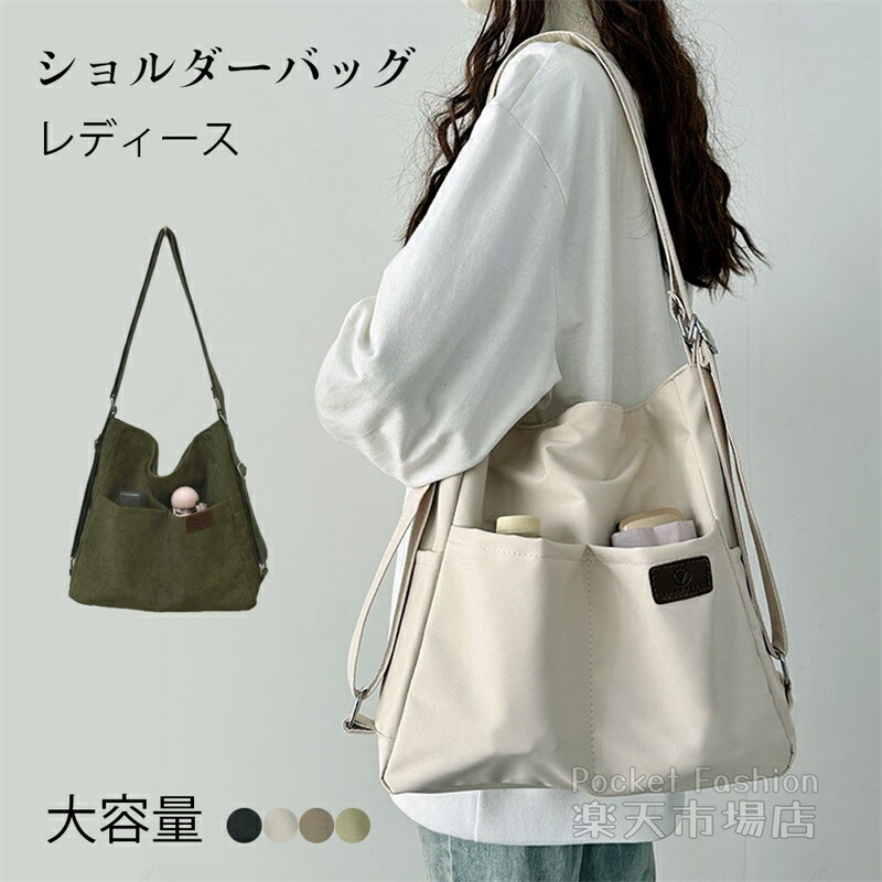 【楽天市場】ショルダーバッグ レディース 3way リュック 斜めがけバッグ 通勤 バッグ 軽量 斜めがけ 大人 ナイロン 大容量 A4 ...