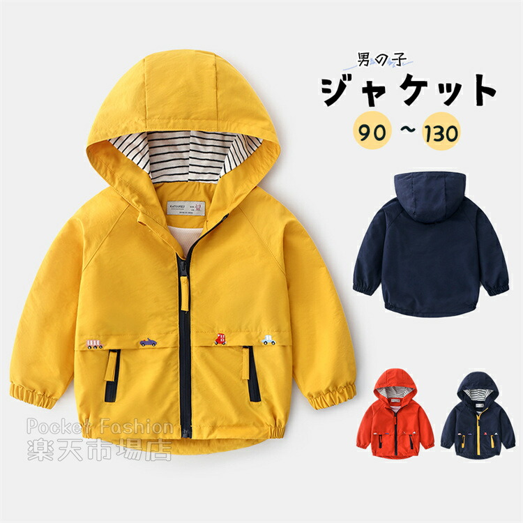 【楽天市場】子供服 パーカー 男の子 長袖 トップス キッズ ジャケット おしゃれ アウター 裏メッシュ 軽量 マウンテンパーカー ...