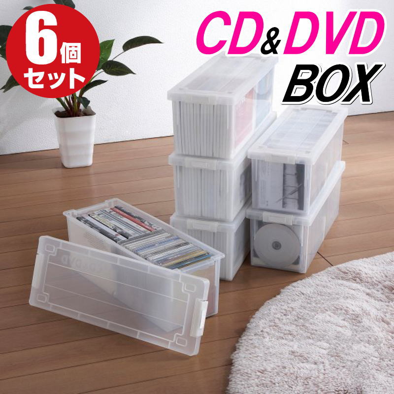 【楽天市場】【送料無料】カラーボックス 収納ボックス フタ付き CD＆DVD 収納ケース バックル式 幅16.3 奥行43 高さ15.8cm プラスチック おしゃれ クリア 同色 6個組 完成 ...