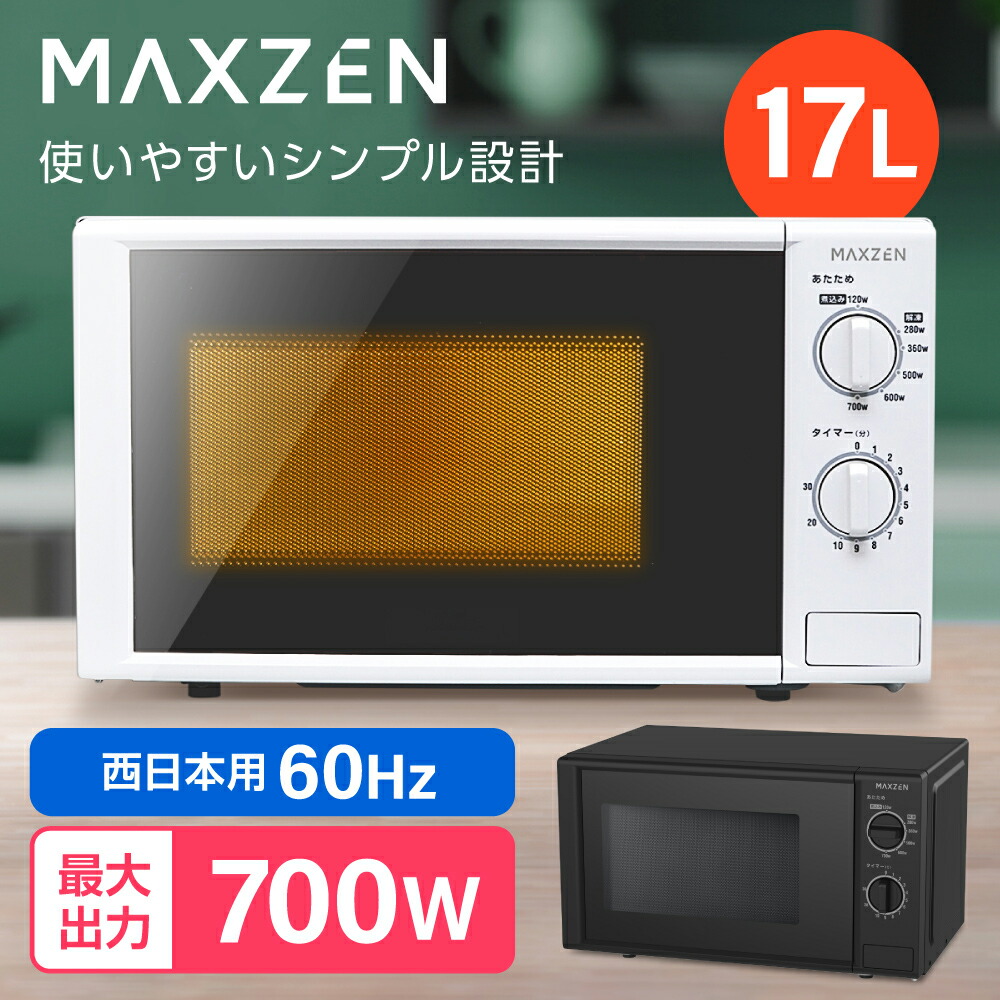 楽天スーパーSALE開催中！ - MAXZEN Direct 楽天市場店