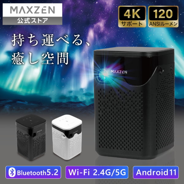 【楽天市場】プロジェクター 家庭用 4K対応 ポータブル Wi-Fi2.4G/5G 7000mAh スマホ/PC/ゲーム機/DVD対応 Bluetooth5.2 Android11 小型 ...