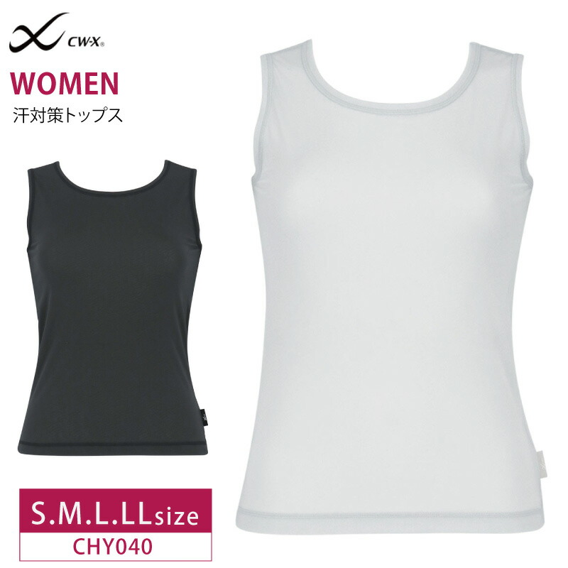 【楽天市場】25%OFF ワコール Wacoal CW-X cwx シーダブリューエックス レディース 女性用 汗対策トップス 撥水加工 通気性 ノースリーブ S・M・L・LLサイズ ...