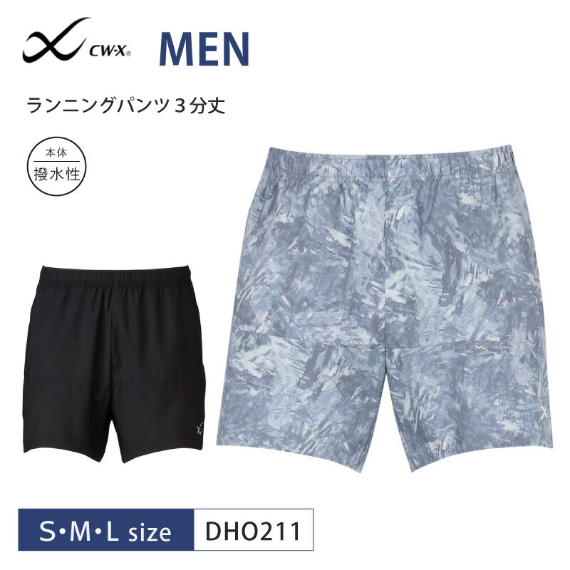 【楽天市場】25%OFF ワコール CW-X cwx メンズ スポーツアウター ボトム ショートパンツ【3分丈】 TAFFETA DHO211 3cY：BLUE WING ブルーウイング