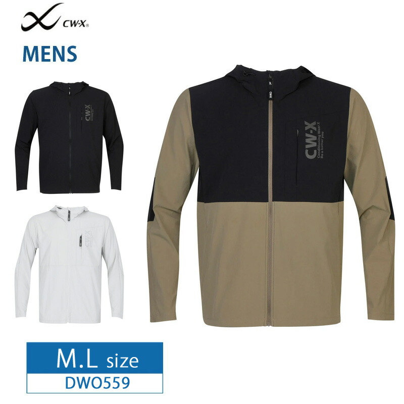 【楽天市場】15%OFF ワコール Wacoal CW-X cwx シーダブリューエックス メンズ 男性用 ジャケット 長袖 フード付き M・Lサイズ DWO559 3cY：BLUE WING ...