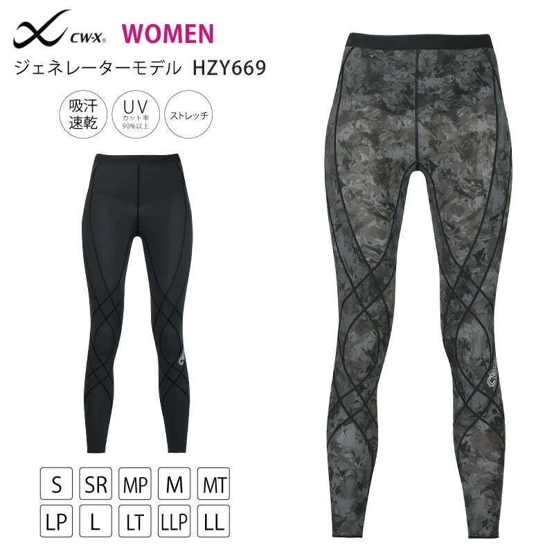 【楽天市場】15%OFF ワコール スポーツタイツ cwx CW-X レディース 女性 ジェネレーター GENERATOR MODEL フルサポート ロング S・M・L・LLサイズ ...