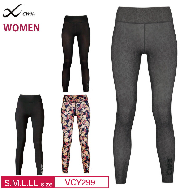 【楽天市場】20%OFF ワコール wacoal CW-X cwx レディース STYLE UP レギンス スポーツタイツ S・M・L・LLサイズ VCY299：BLUE WING ブルーウイング