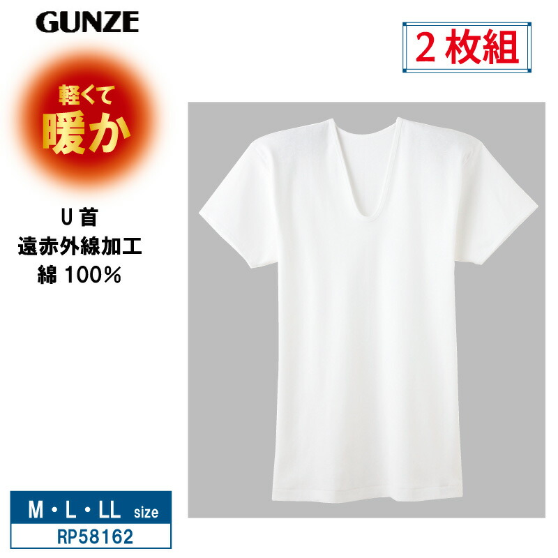 【楽天市場】10%OFF GUNZE グンゼ 保温平台 メンズ 半袖 インナー 遠赤外線加工 綿100％ 2枚組 紳士 (M・L・LLサイズ) RP58162：BLUE WING ブルーウイング