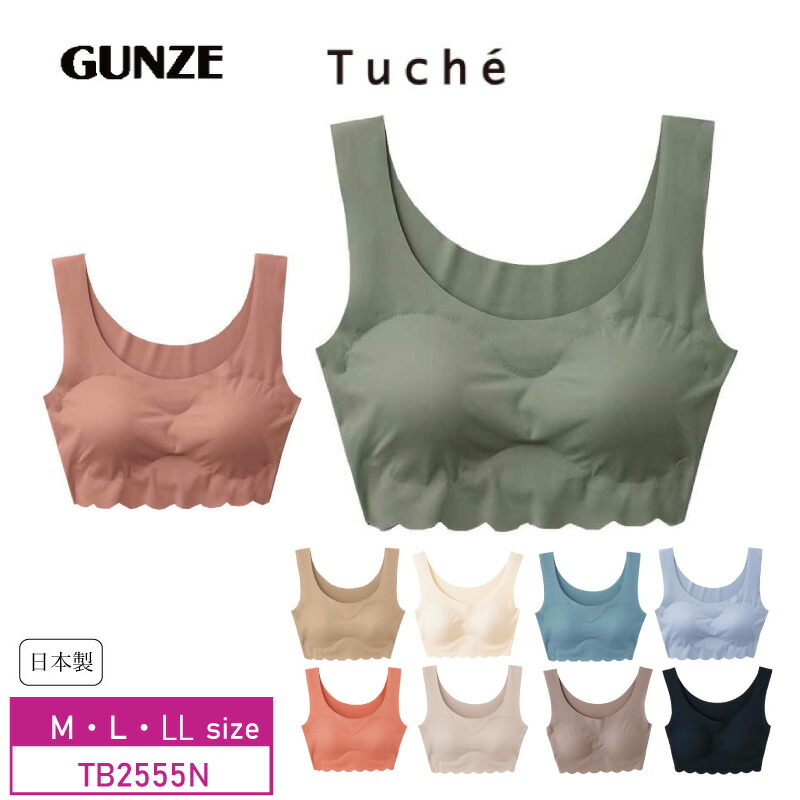 【楽天市場】20%OFF GUNZE【グンゼ】 トゥシェ Tuche レディース ハーフトップ ノンワイヤー 縫い目ゼロ 日本製 (M・L・LLサイズ) TB2555N：BLUE WING ...