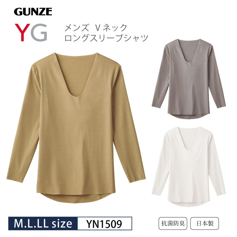 【楽天市場】20％OFF!【GUNZE】グンゼ YG シャツをより美しく メンズ Vネックロングスリーブシャツ インナー 日本製 (M・L ...