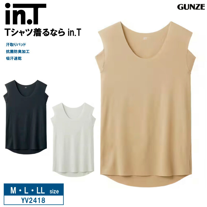 【楽天市場】15%OFF グンゼ GUNZE YG メンズ スリーブレス インナー シャツ着るならin.T 汗取りパッド付き (M・L・LLサイズ）YV2418：BLUE WING ブルーウイング