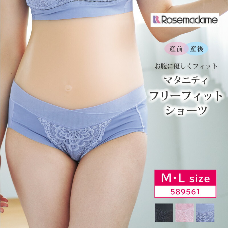 【楽天市場】ローズマダム マタニティ 産前 産後 兼用 フリーフィット ショーツ 589560 ペア ショーツ Rosemadame M・Lサイズ 589561 nw_se62：BLUE ...