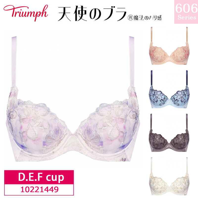 【楽天市場】23%OFF Triumph トリンプ 天使のブラ 魔法のハリ感 TR606 シリーズ 3/4カップブラジャー （D・E・Fカップ）10221449 m_se za-ik：BLUE ...