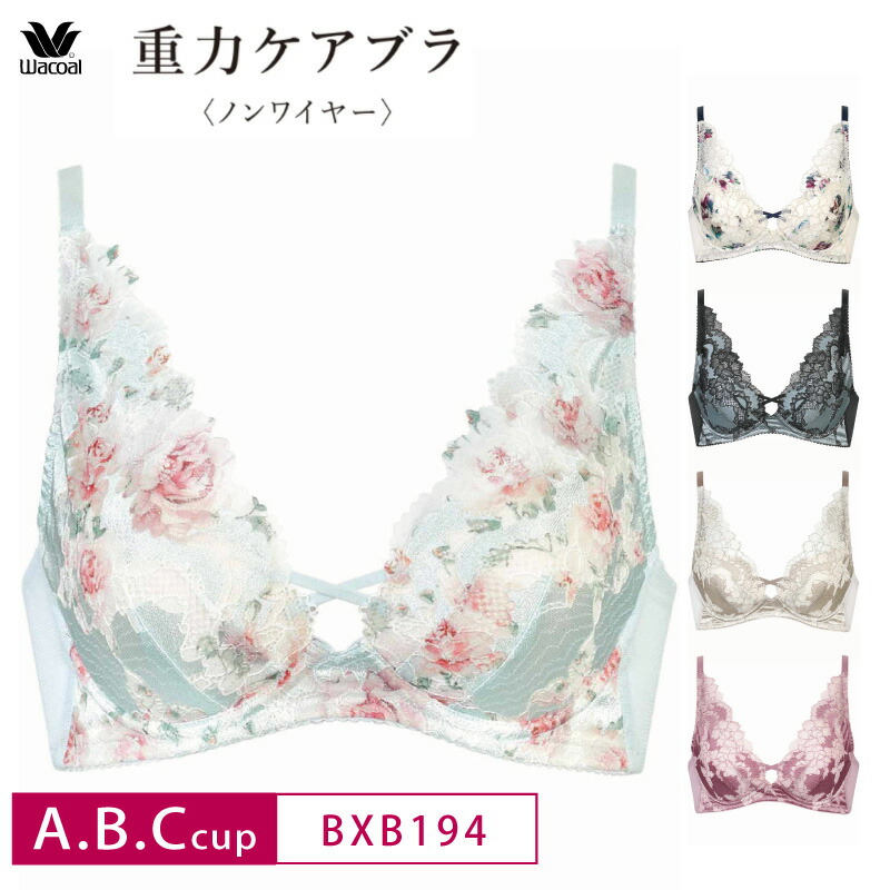 【楽天市場】20%OFF ワコール Wacoal 重力ケアブラ ノンワイヤー ブラジャー 3/4カップブラ (A・B・Cカップ) BXB194：BLUE WING ブルーウイング