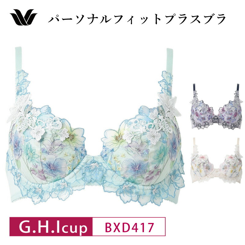 【楽天市場】25％OFF ワコール Wacoal プレミアム WACOAL premium ワコールプレミアム 17グループ 17G パーソナルフィットプラスブラ 3/4カップブラジャー G ...