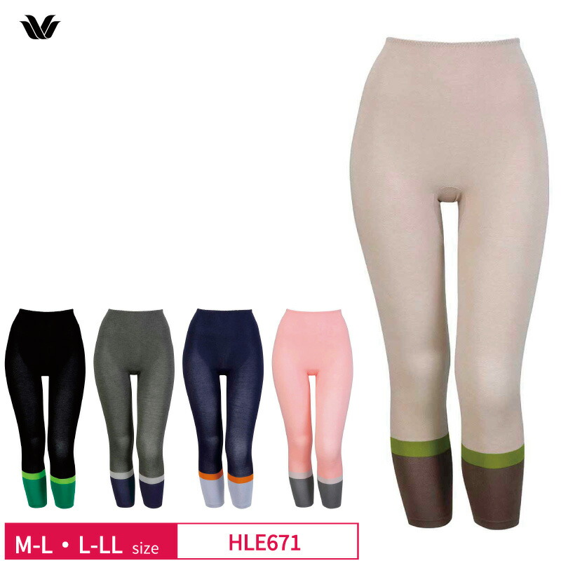 【楽天市場】25％OFF ワコール Wacoal レディース ボトムス はきこみ深め 足首丈 ニットボトム あったか (M-L・L-LLサイズ） HLE671：BLUE WING ブルーウイング