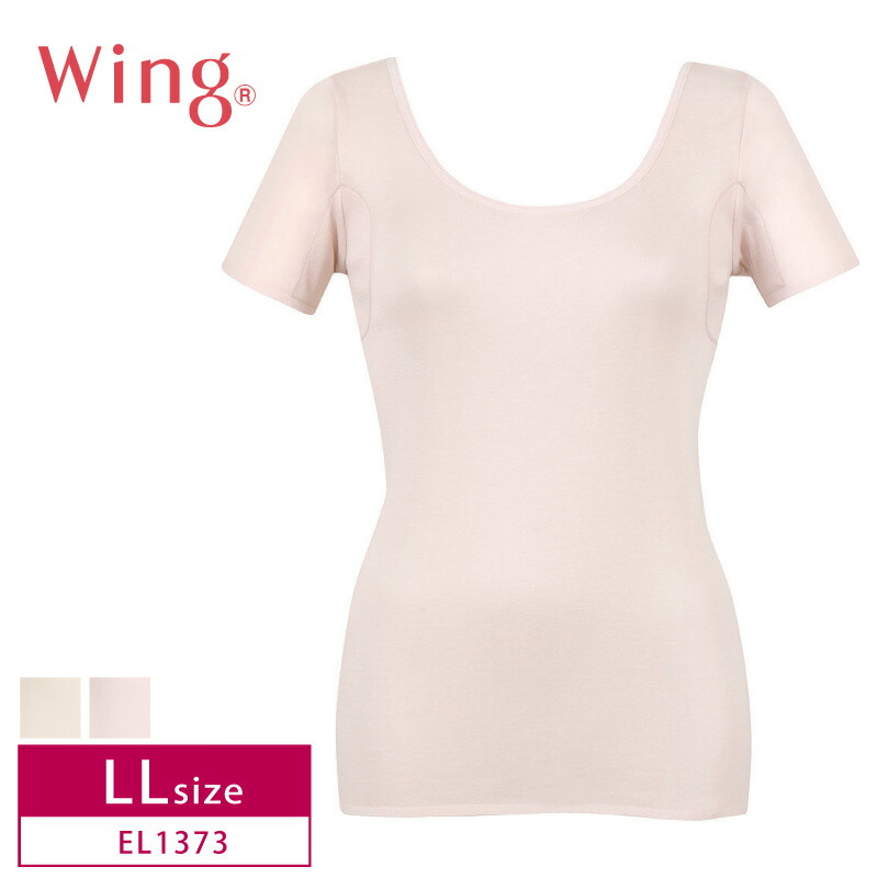【楽天市場】18%OFF ワコール Wacoal ウイング wing 綿100％ インナー3分袖 LLサイズ EL1373 3uY：BLUE WING ブルーウイング