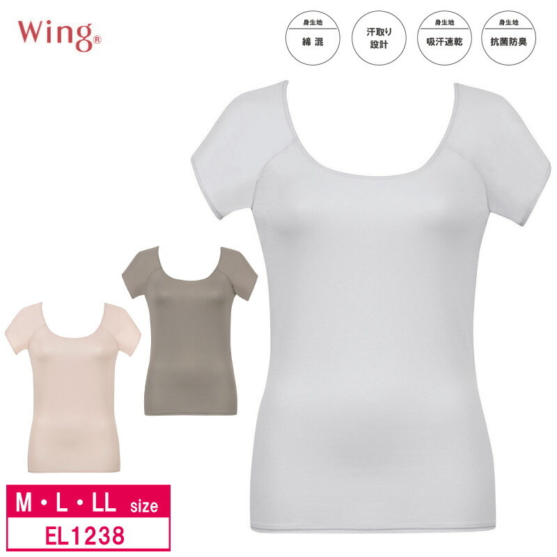 【楽天市場】18%OFF ワコール Wacoal ウイング ニットトップ wing 2分袖 綿混 肌着 吸汗速乾 抗菌防臭 Uネック 瞬汗ドライ (M・L・LLサイズ）EL1238 3uY ...